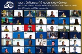 IPST Go Digital Archives – สถาบันส่งเสริมการสอนวิทยาศาสตร์และเทคโนโลยี (สสวท.)