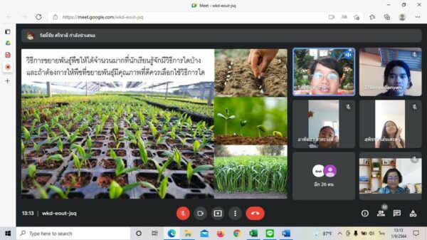 “IPST Go Digital” สู่การเปลี่ยนแปลงการเรียนรู้วิถีใหม่ – สถาบันส่งเสริมการสอนวิทยาศาสตร์และ ...