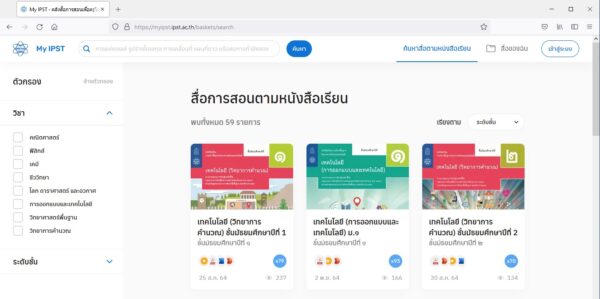 “IPST Go Digital” สู่การเปลี่ยนแปลงการเรียนรู้วิถีใหม่ – สถาบันส่งเสริมการสอนวิทยาศาสตร์และ ...