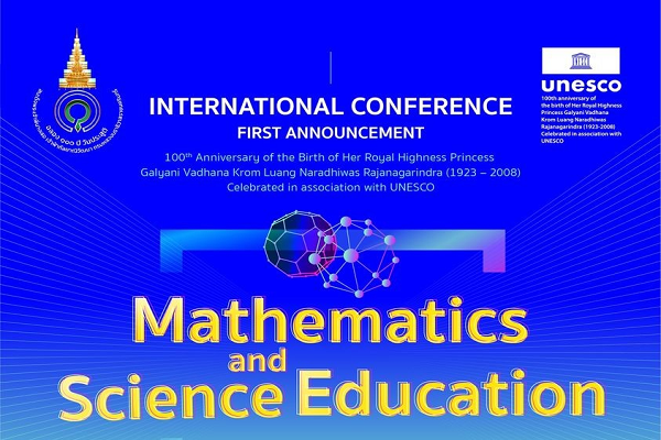 การสัมมนานานาชาติ "The International Conference on Mathematics and ...