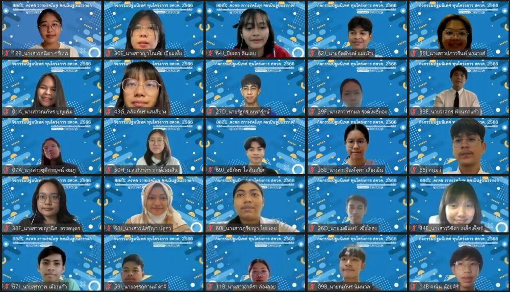 สสวท. จัดกิจกรรมปฐมนิเทศผู้รับทุนโครงการ สควค. ประเภท 1 ระดับปริญญาตรี-โท ประจำปีการศึกษา 2566 ...