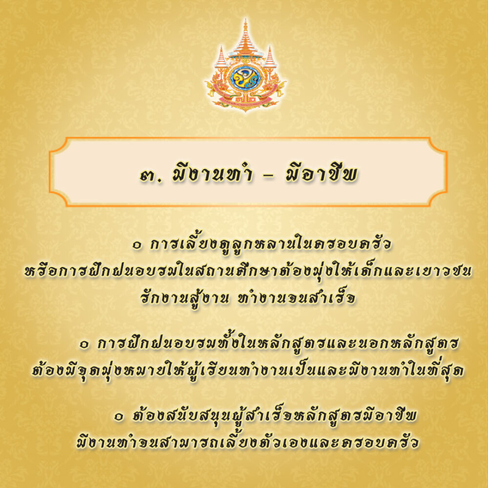 เฉลิมพระเกียรติพระบาทสมเด็จพระเจ้าอยู่หัว เนื่องในโอกาสพระราชพิธีมหา ...