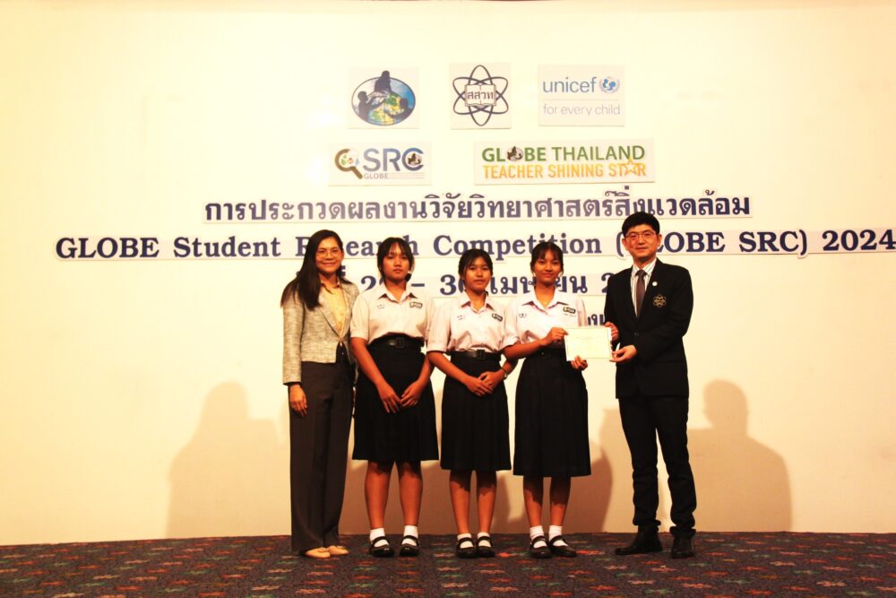 สสวท. ชื่นชมผลงานในการประกวด GLOBE SRC 2024 และ GLOBE TTS 2024 – สถาบันส่งเสริมการสอนวิทยาศาสตร์ ...