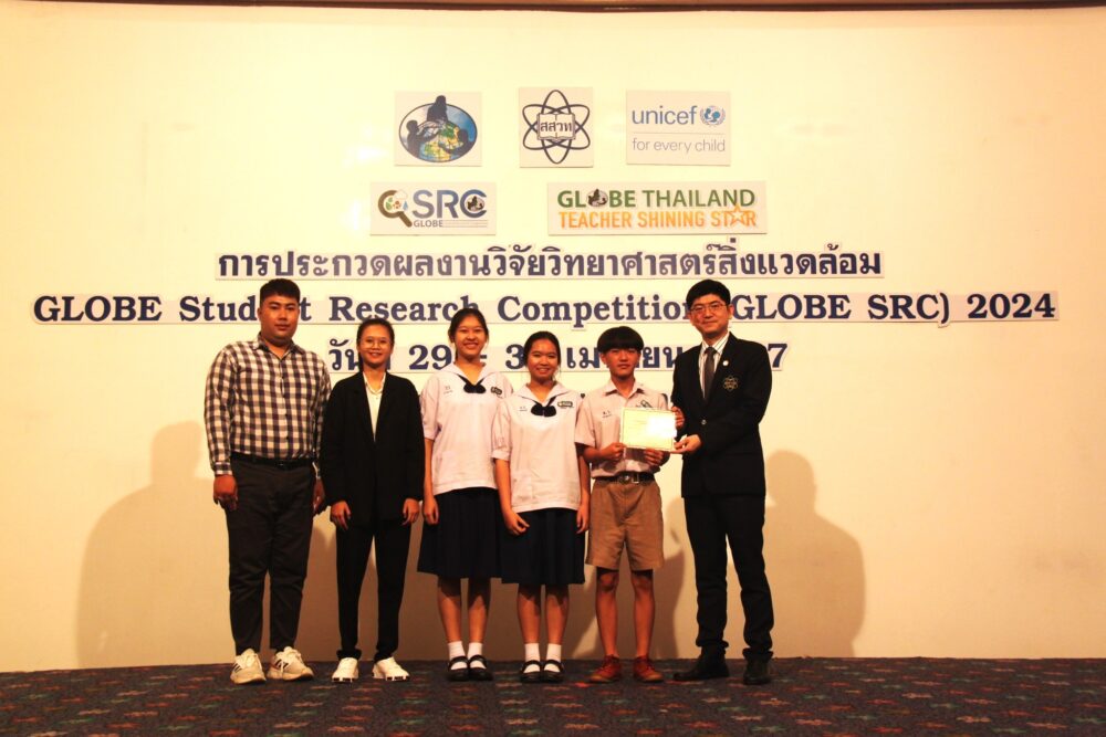 สสวท. ชื่นชมผลงานในการประกวด GLOBE SRC 2024 และ GLOBE TTS 2024 – สถาบันส่งเสริมการสอนวิทยาศาสตร์ ...