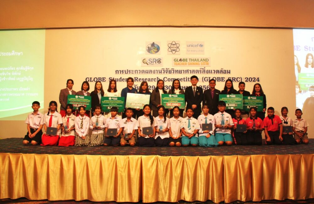 สสวท. เผยผลประกวดงานวิจัย GLOBE SRC 2024 นักเรียนประชันไอเดียแก้ปัญหาสิ่งแวดล้อมชุมชนด้วย ...