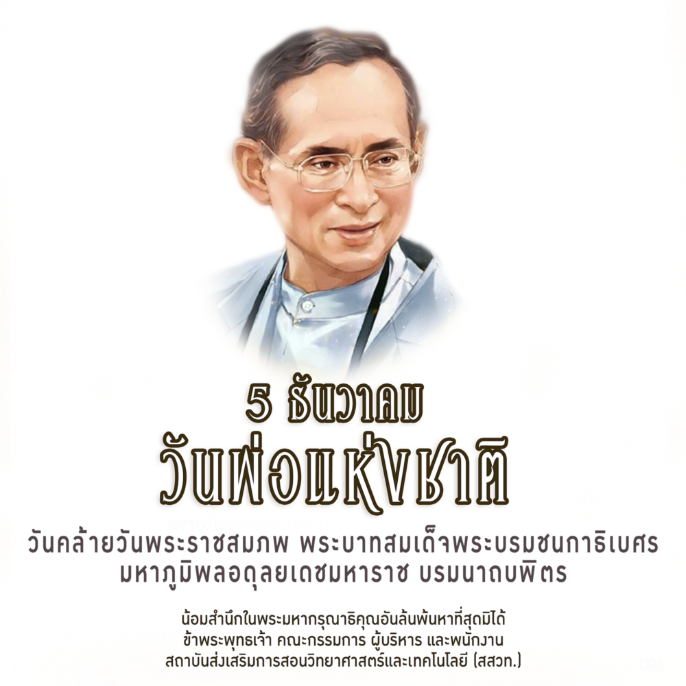 The Institute for the Promotion of Teaching Science and Technology ...