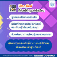 ฟีเจอร์ใหม่ล่าสุด! บนระบบ My IPST สื่อการสอนออนไลน์พร้อม 2 ฟีเจอร์ใหม่ที่ต้องลอง! – สถาบัน ...