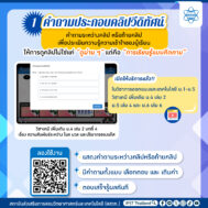 ฟีเจอร์ใหม่ล่าสุด! บนระบบ My IPST สื่อการสอนออนไลน์พร้อม 2 ฟีเจอร์ใหม่ที่ต้องลอง! – สถาบัน ...